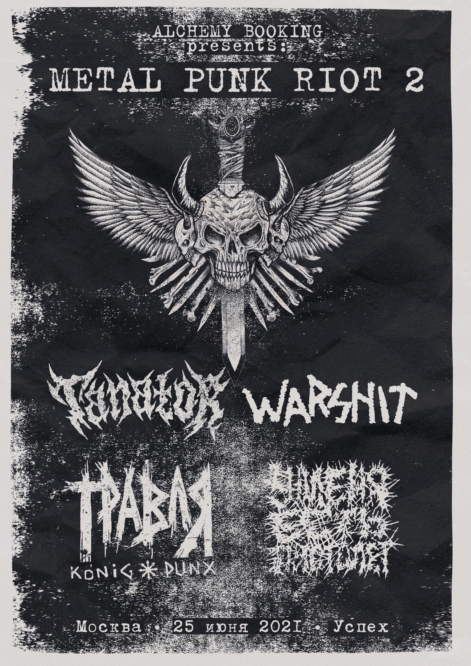 «Шум и Ярость», «макулатура», «Шлем» и другие события недели | sad wave